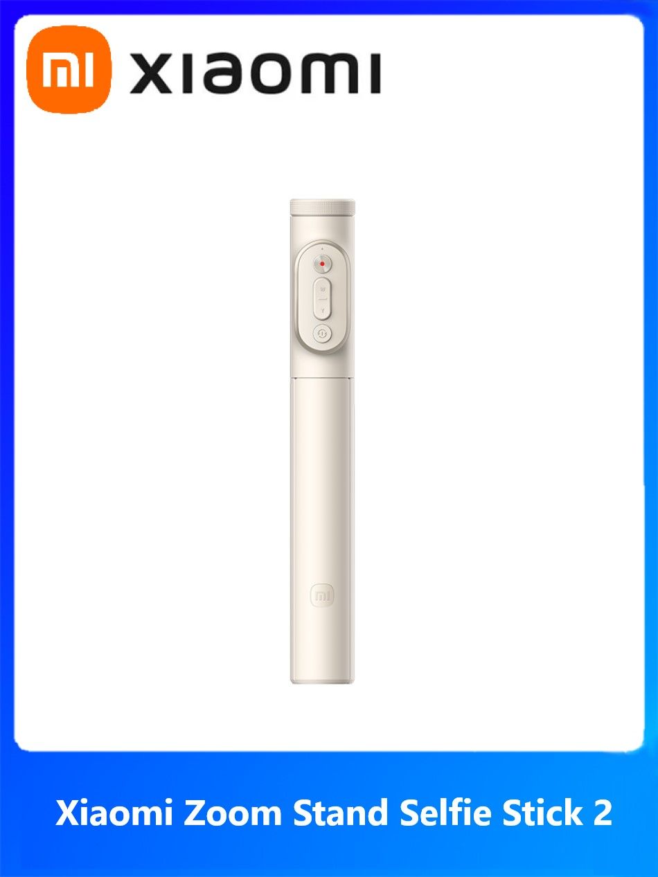 Xiaomi Монопод-штатив Zoom Stand Selfie Stick 2 XMBJZPG02YM Штатив для телефона золото