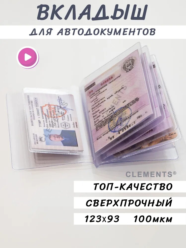 Документница