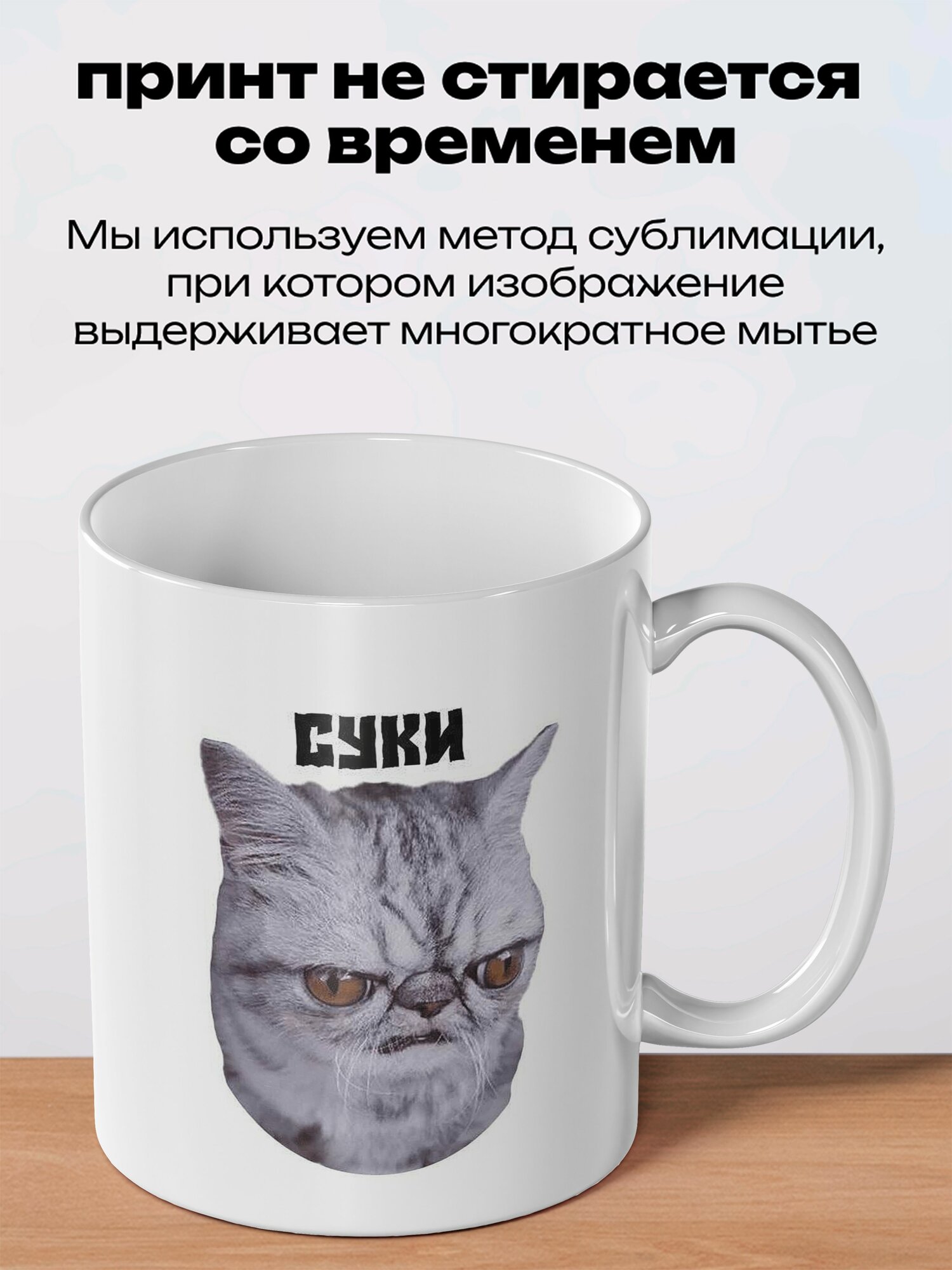 Кружка мем, Кот — фото 1