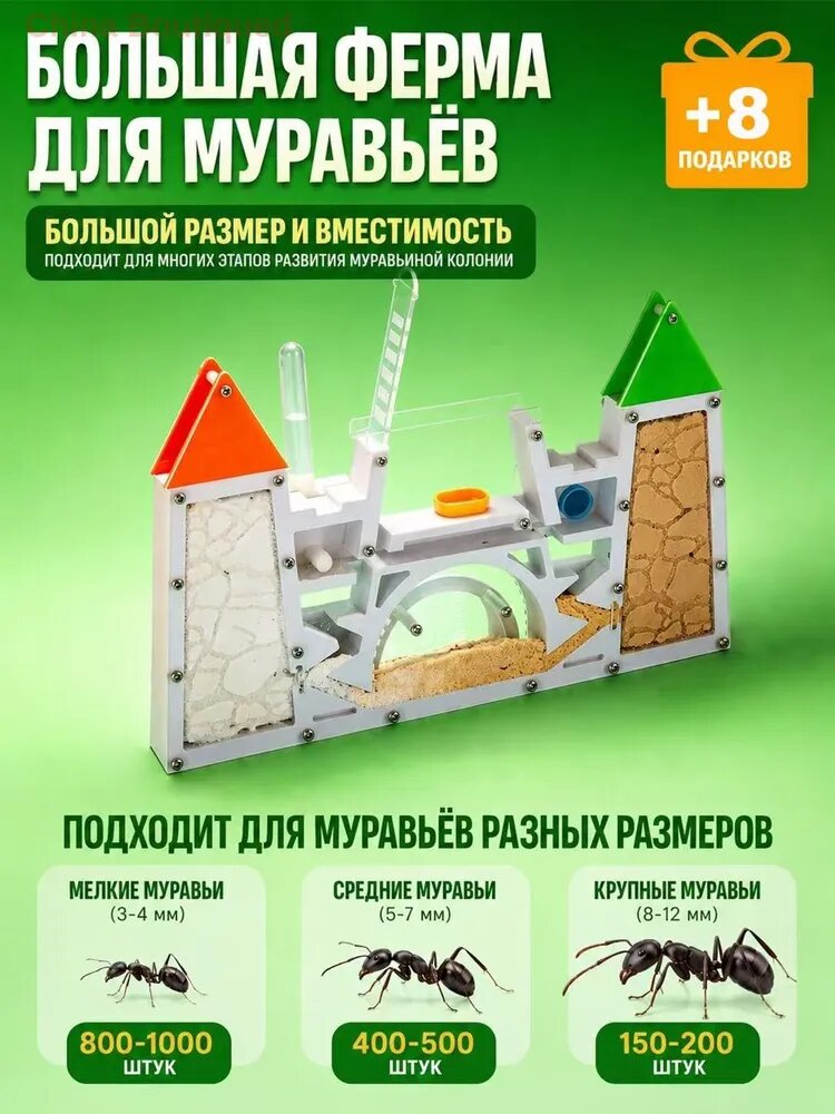 Муравьиная ферма акриловая модель Замок , 270x45x172 мм