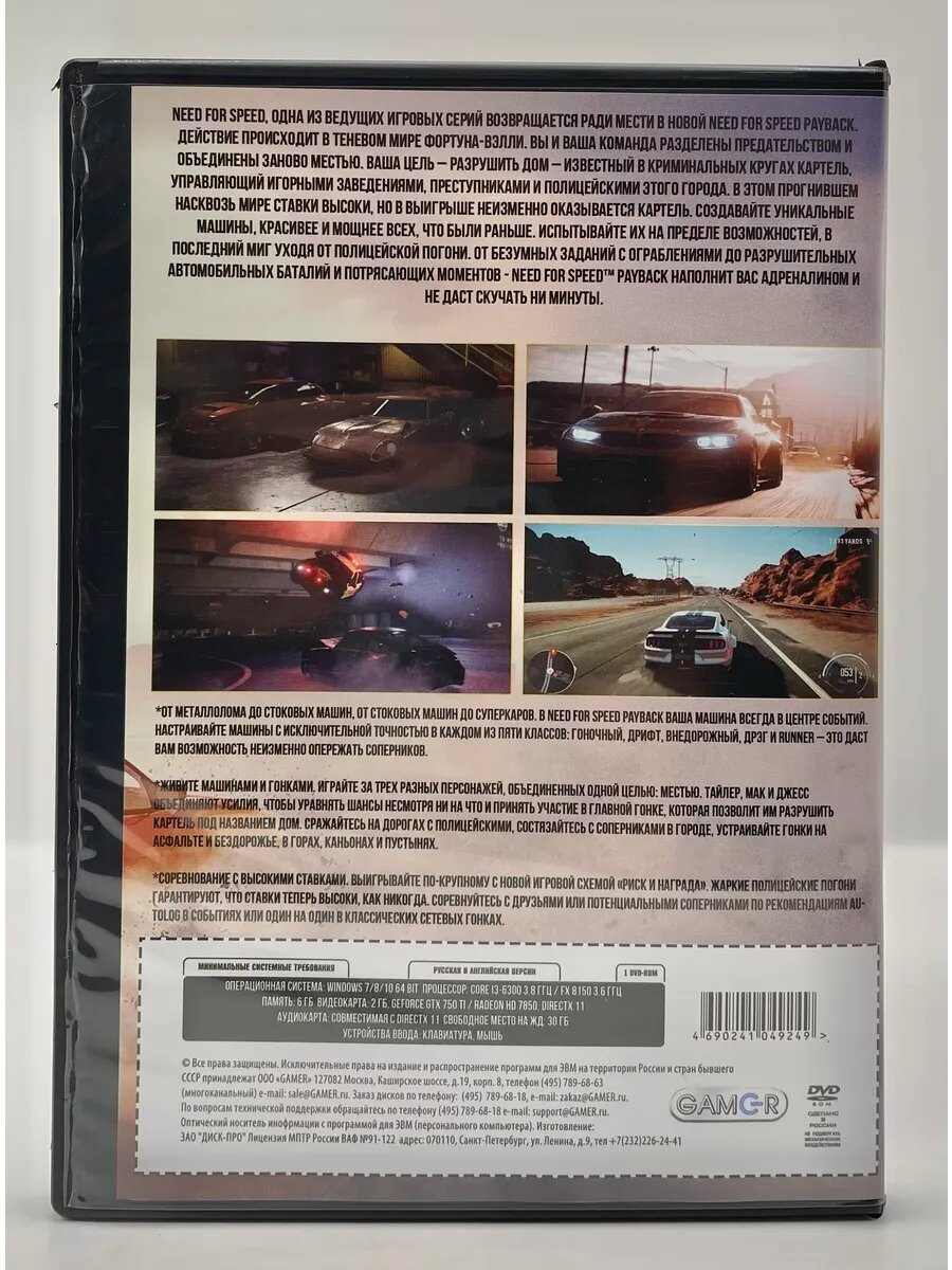 NEED FOR SPEED: Payback 2DVD, PC DVD — фото 1