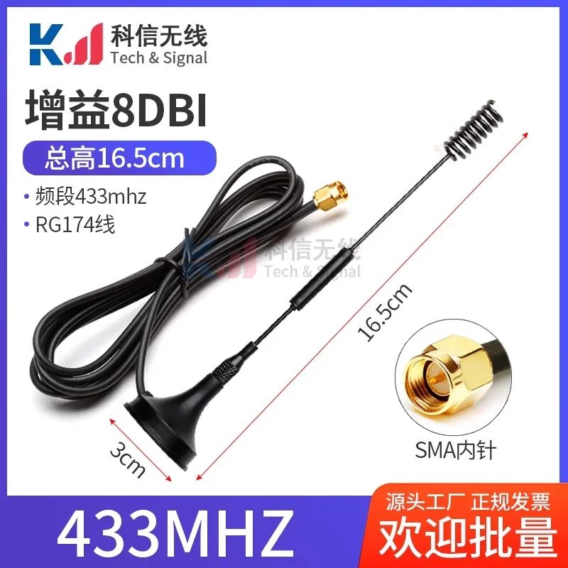 433 МГц 470 315 SMA штекерный беспроводной модуль, всенаправленная антенна LORA на присоске RG174, система считывания данных умных счетчиков, высокий коэффициент усиления 12 дБ.