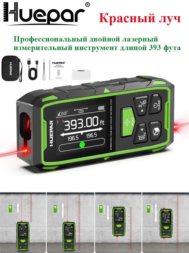Huepar Лазерный уровень, нивелир Красныйлуч