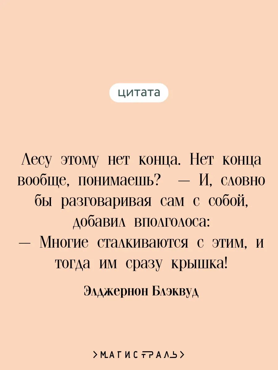 Книга Вендиго — фото 1