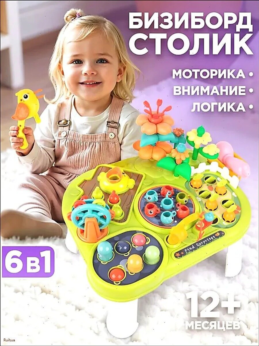 Развивающий столик / сортер для малышей / бизиборд, Цвет Салатовый