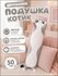 Мягкая игрушка кошка серая из искусственного велюра, размер 50 см, унисекс, тема...