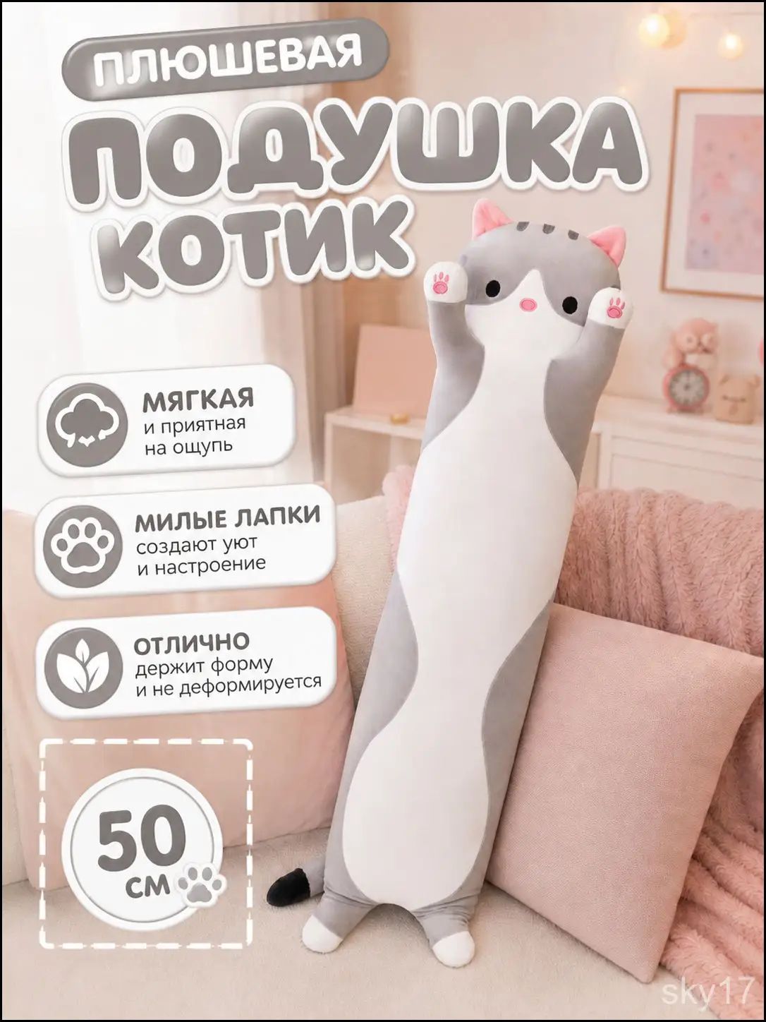 Мягкая игрушка кошка серая из искусственного велюра, размер 50 см, унисекс, тематика животные