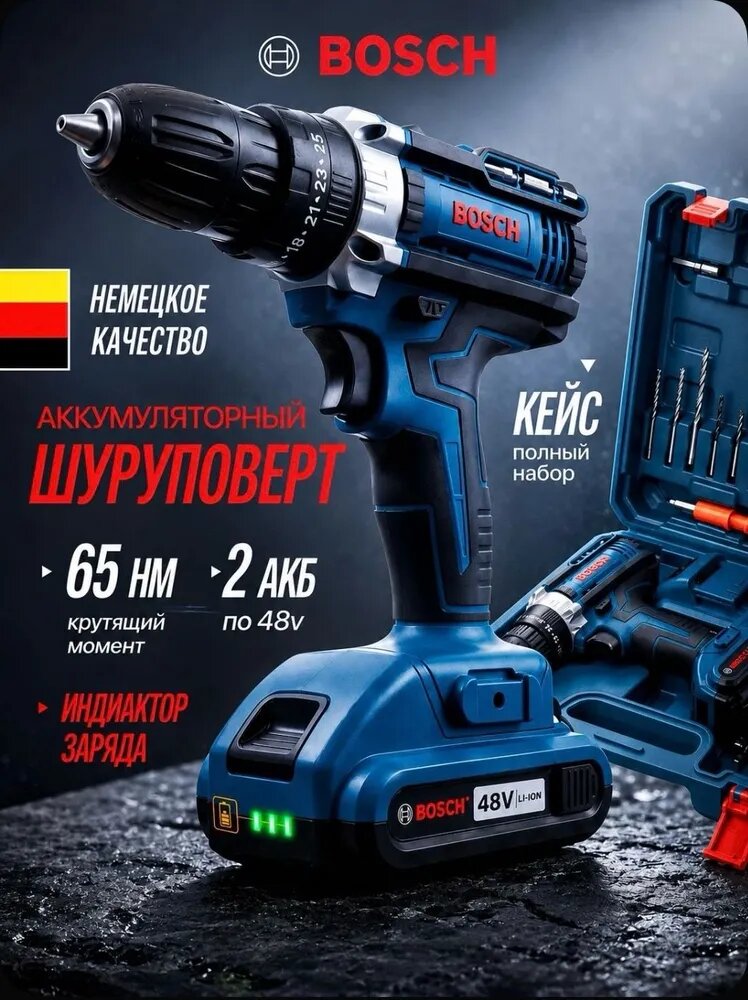 Шуруповерт аккумуляторный 48В дрель шуруповёрт,2 аккумулятора,24 насадки.
