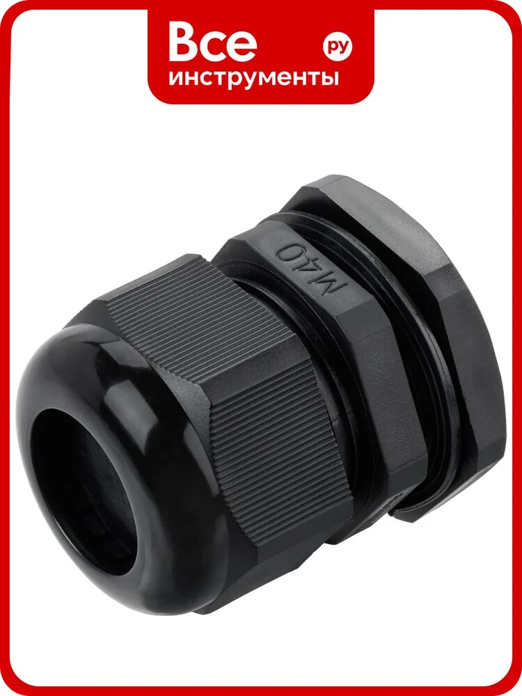 Сальник TDM ELECTRIC MG 40 диаметр проводника 24-30мм IP68 SQ0806-0005