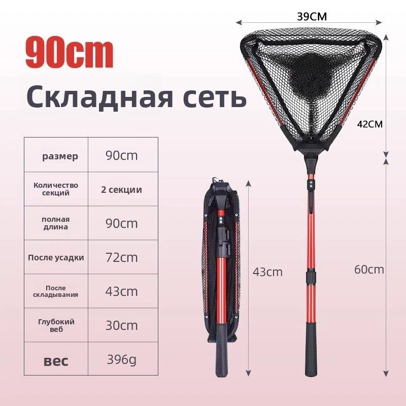 Подсак рыболовный телескопический 90 см, складной, алюминиевая ручка, для рыбалки, сачок