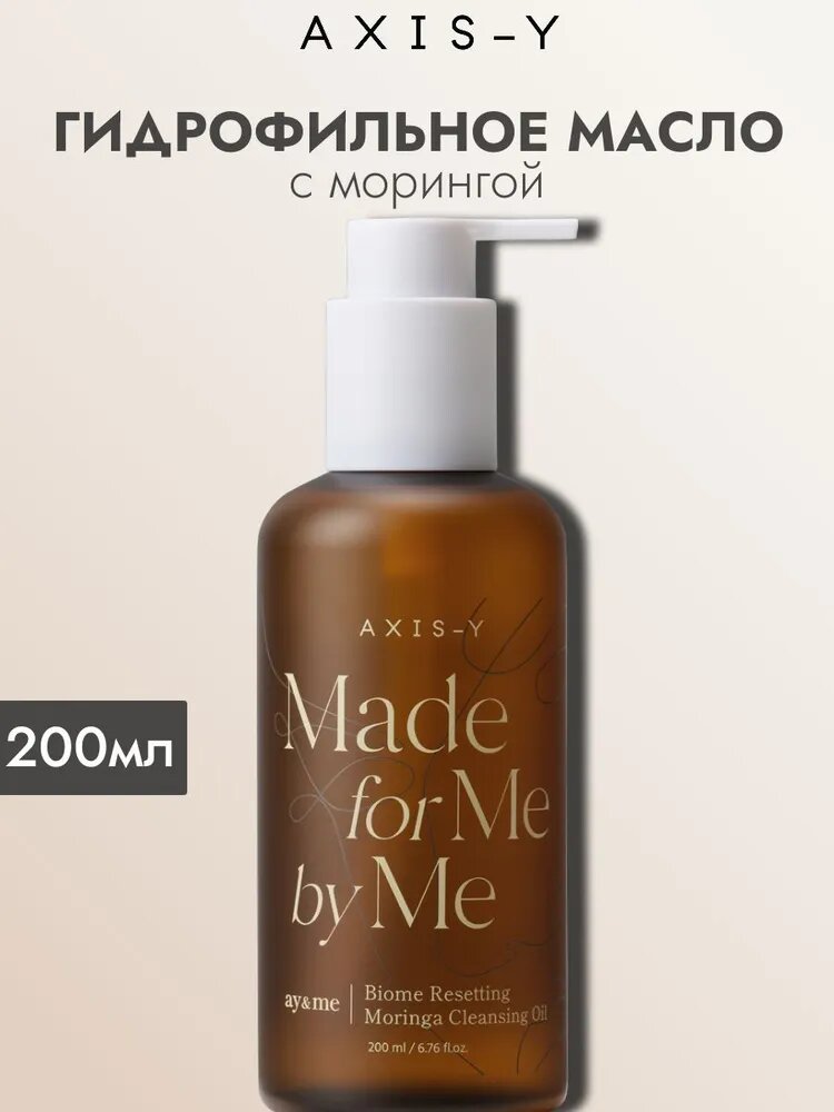 AXIS-Y Гидрофильное масло с морингой Biome Resetting Moringa Cleansing Oil, 200 мл