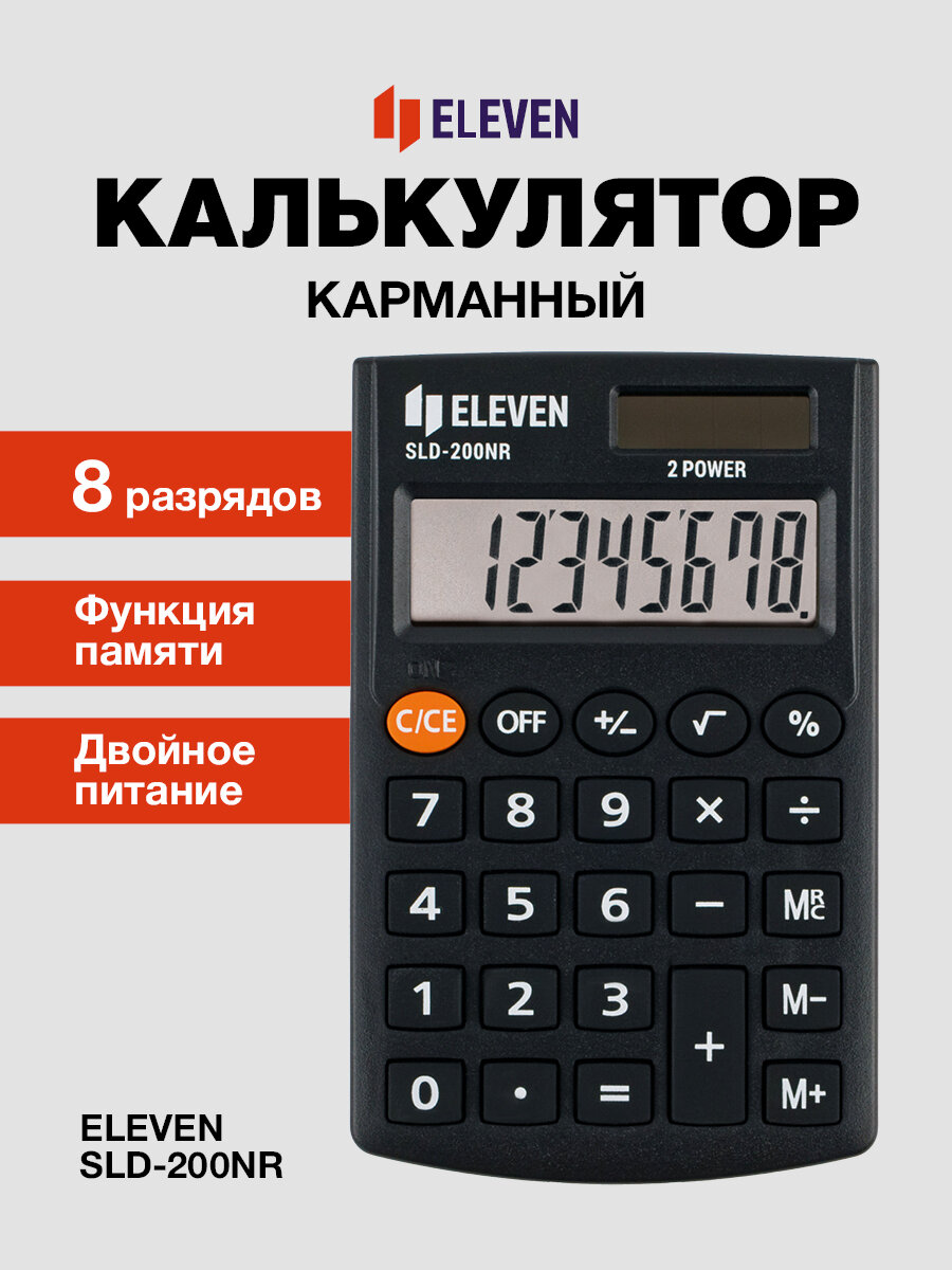 Непрограммируемый карманный мини-калькулятор для школы, для ОГЭ и ЕГЭ, черный