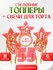 Топпер на торт 55 лет