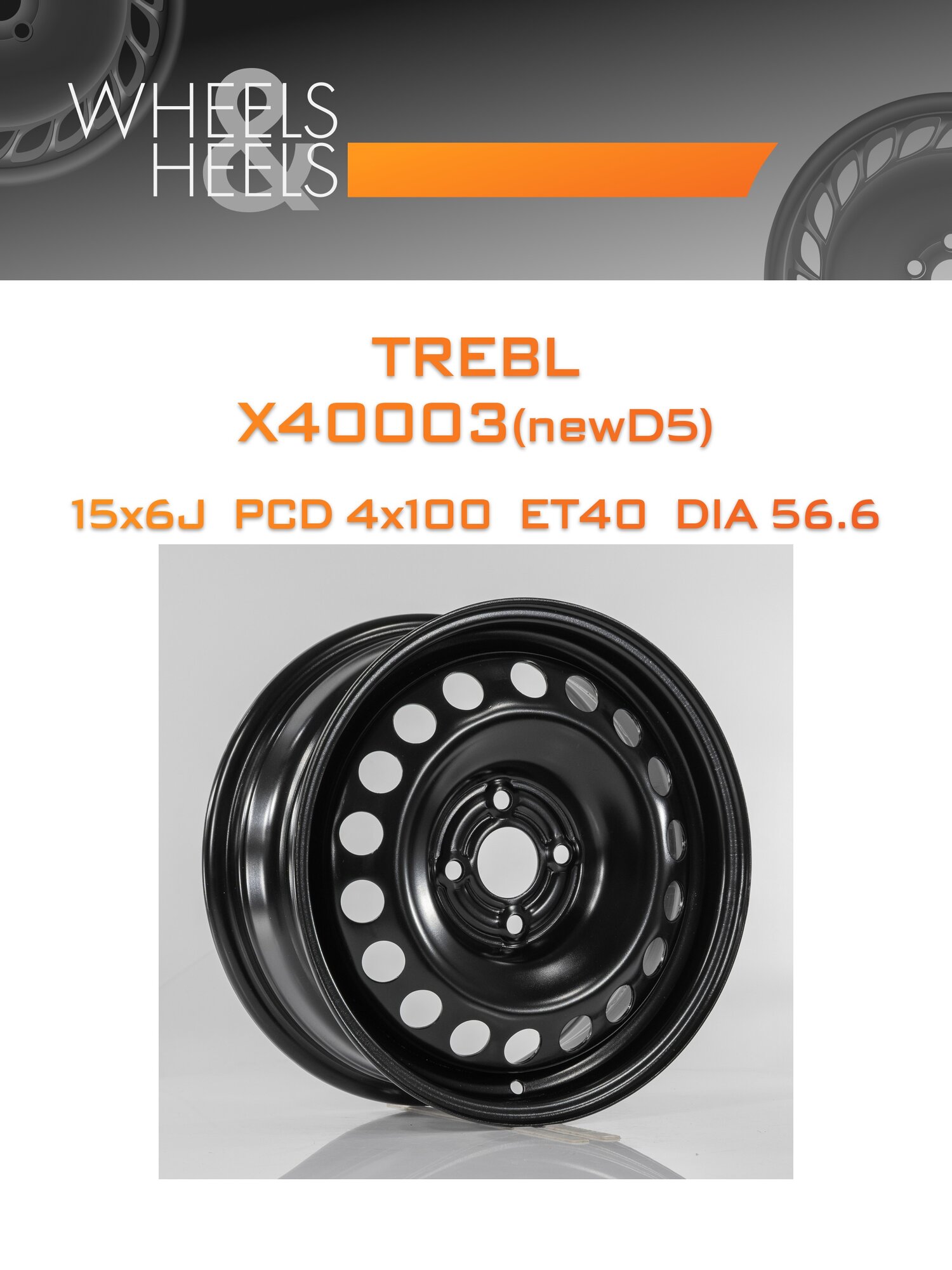 Диск автомобильный стальной TREBL X40003(newD5) 15x6 4x100 et40 dia56.6 black