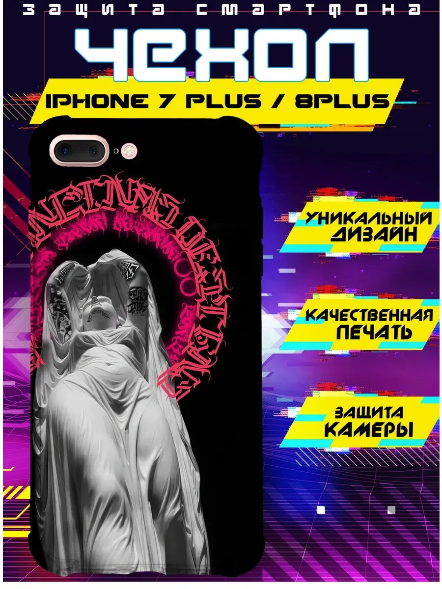 Чехол на IPHONE 7/8 PLUS силиконовый с принтом y2k