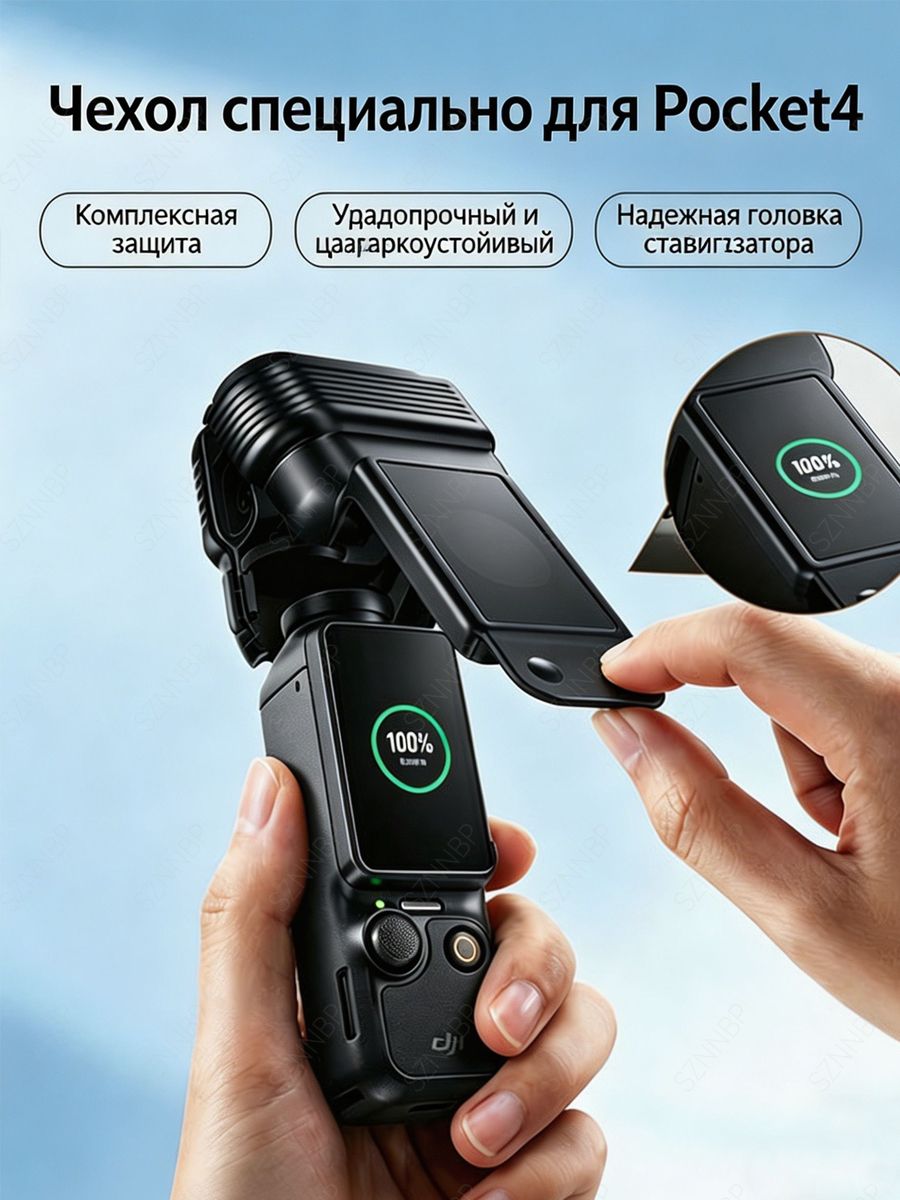 Защитный чехол для (DJI Osmo Pocket 4), полный чехол для гимбала, антиударный антицарапинный, легкий компактный, с индикацией заряда