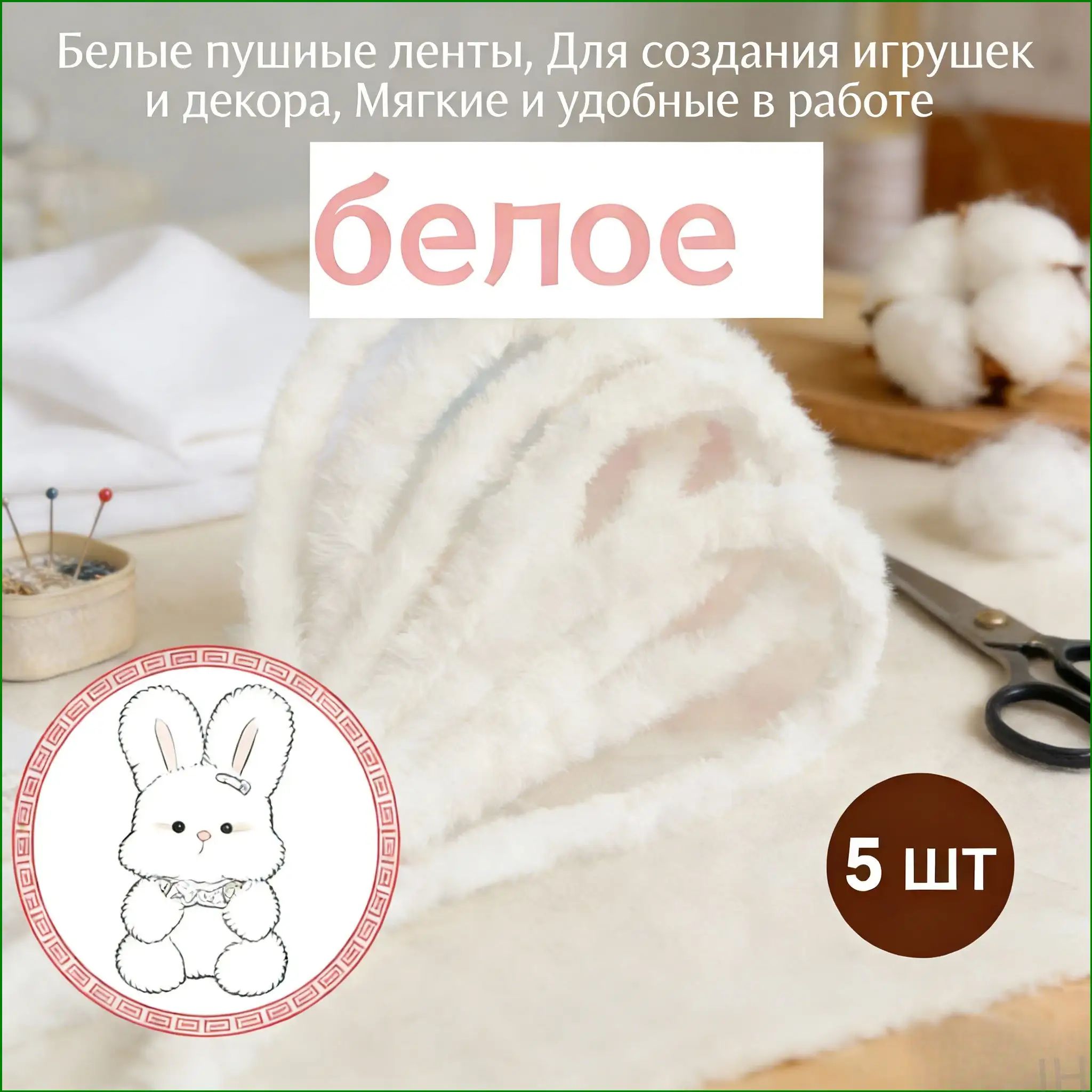 Синельная мягкая пушистая проволока 1м, 5 штук.