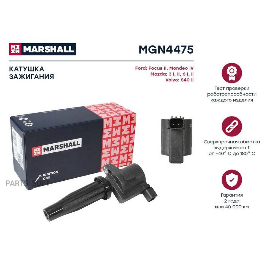 Катушка зажигания Ford Focus II 04-; Mazda 3 (BK) 03-, 6 (GG); Volvo (1.8i, 2.0i, 2.3i) Marshall MARSHALL MGN4475 | цена за 1 шт