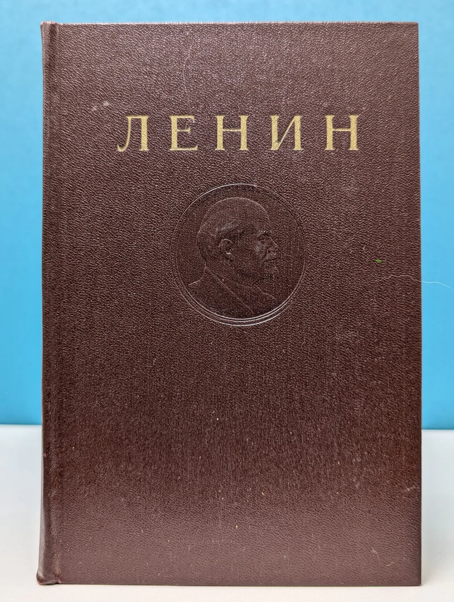 Владимир Ленин. Сочинения В. И. Ленина. Том 28 Ленин Владимир Ильич 1950