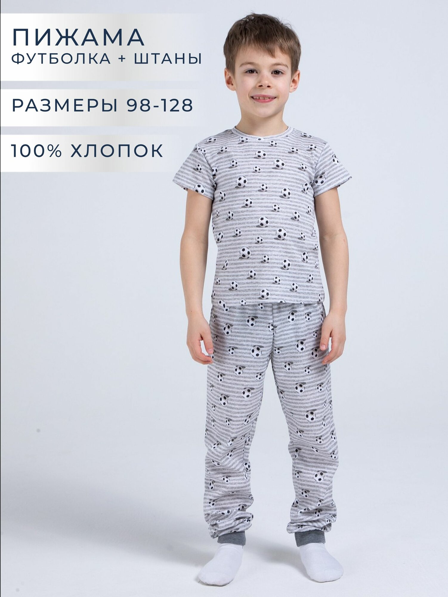 Пижама Осень-зима 2026