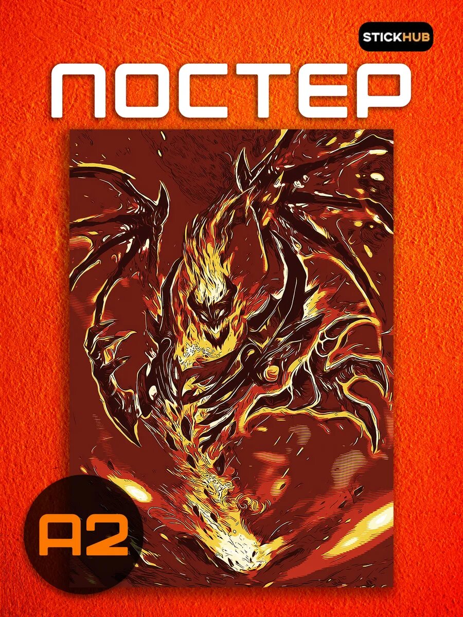 Постеры на стену интерьерные Shadow Fiend dota 2