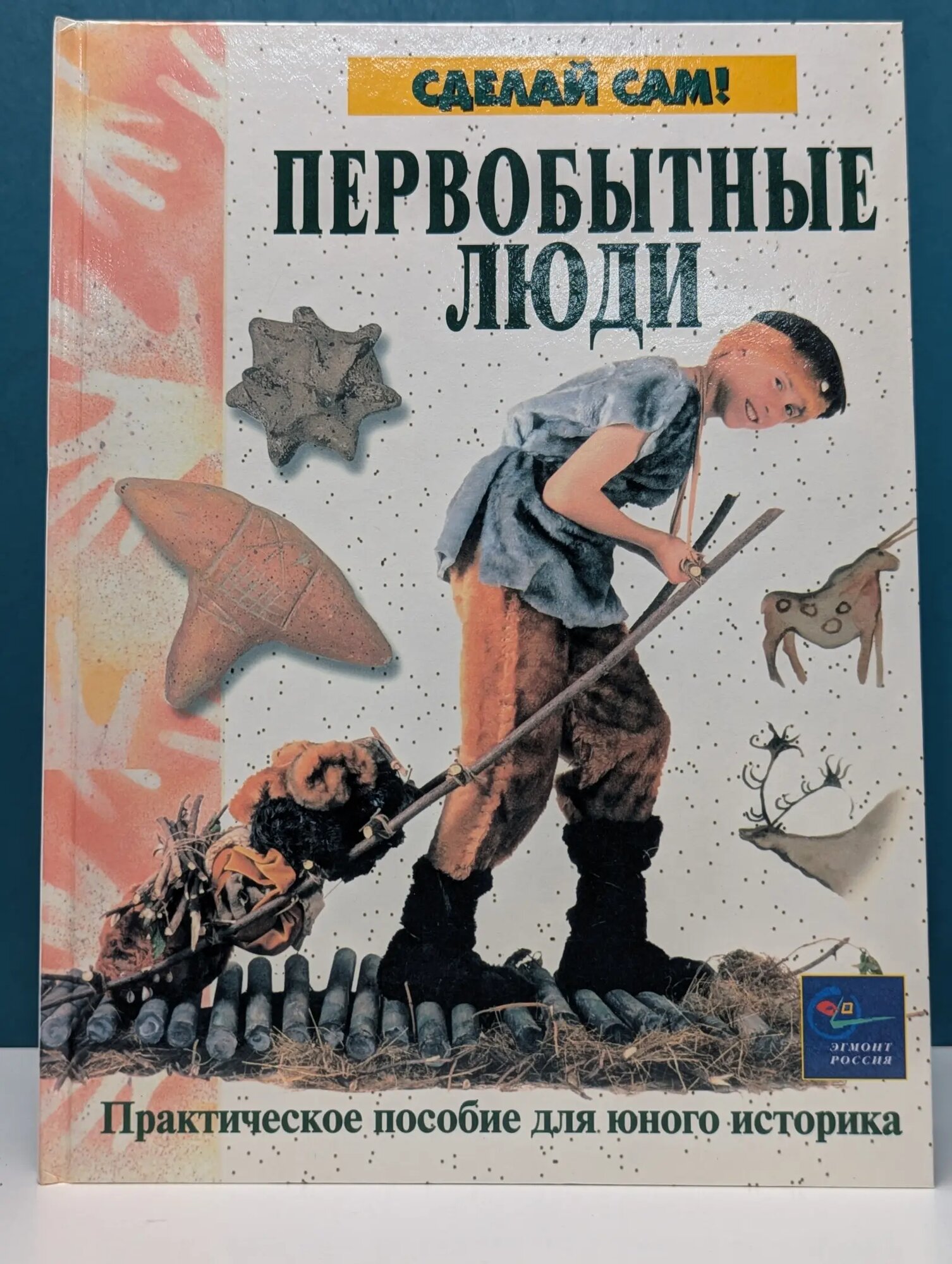 Первобытные люди Браниган Кейт 2000