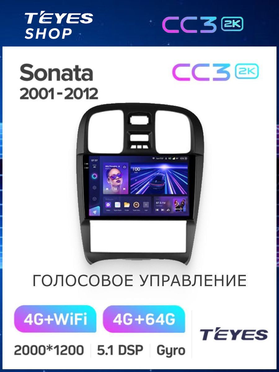Магнитола Teyes CC3 2K 4/64GB Тиайс для Hyundai Sonata EF 2001-2012, штатная магнитола, 8-ми ядерный процессор, QLED э