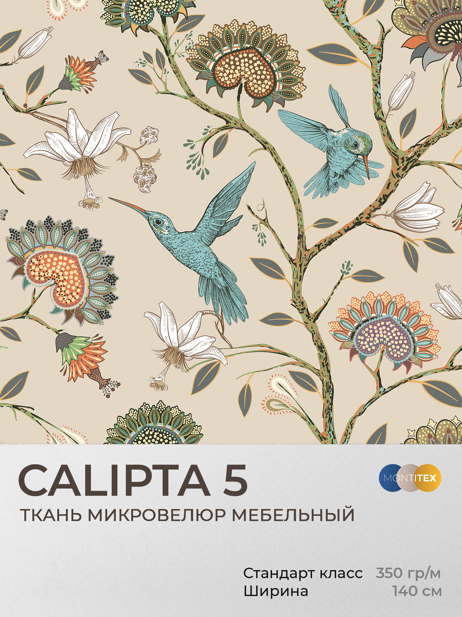Ткань мебельная, микровелюр Monti Calipta 5, отрез 500х140см. Микровелюр. Любой метраж целым отрезом.