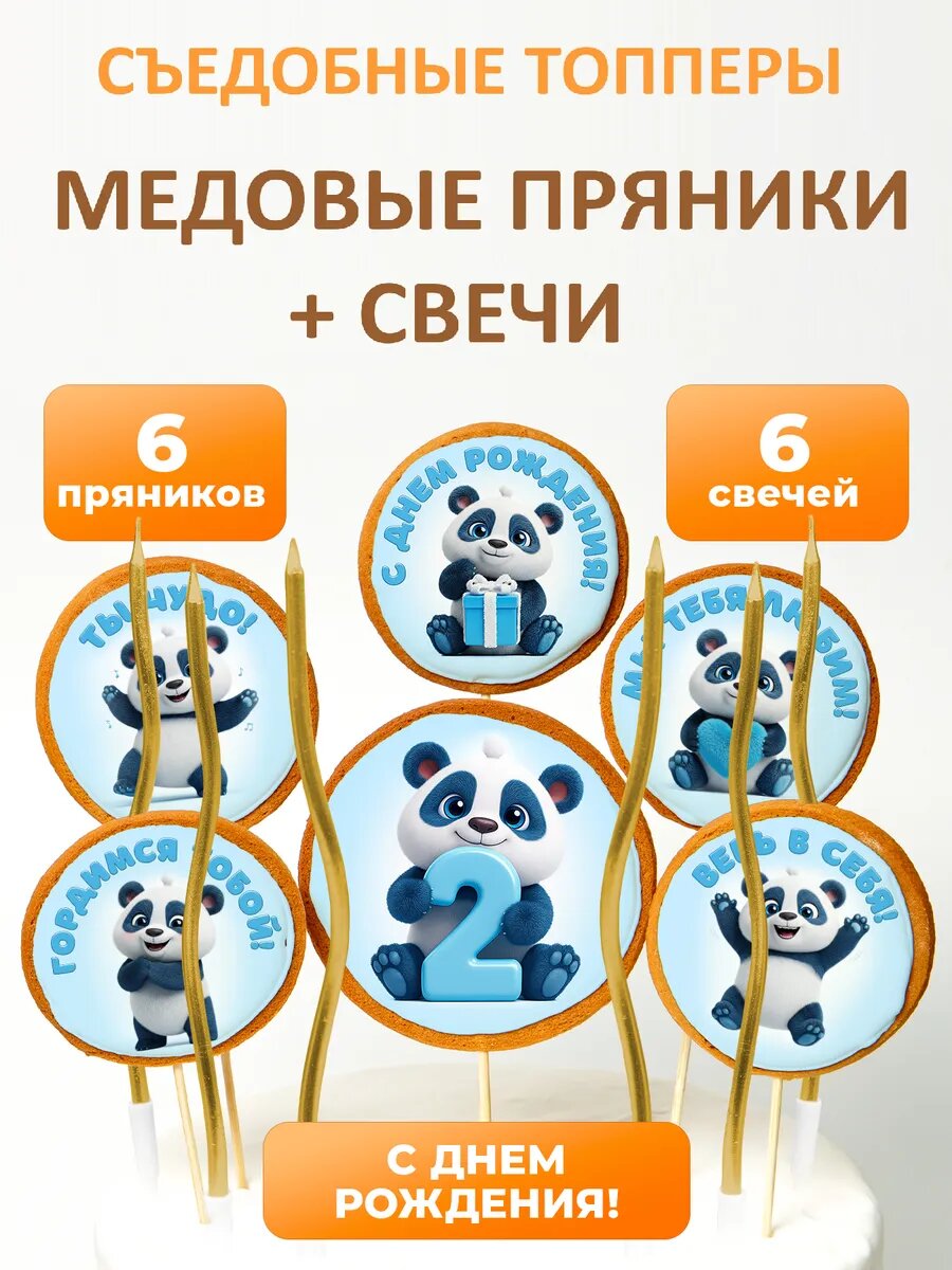 Топпер на торт. Цифра 2