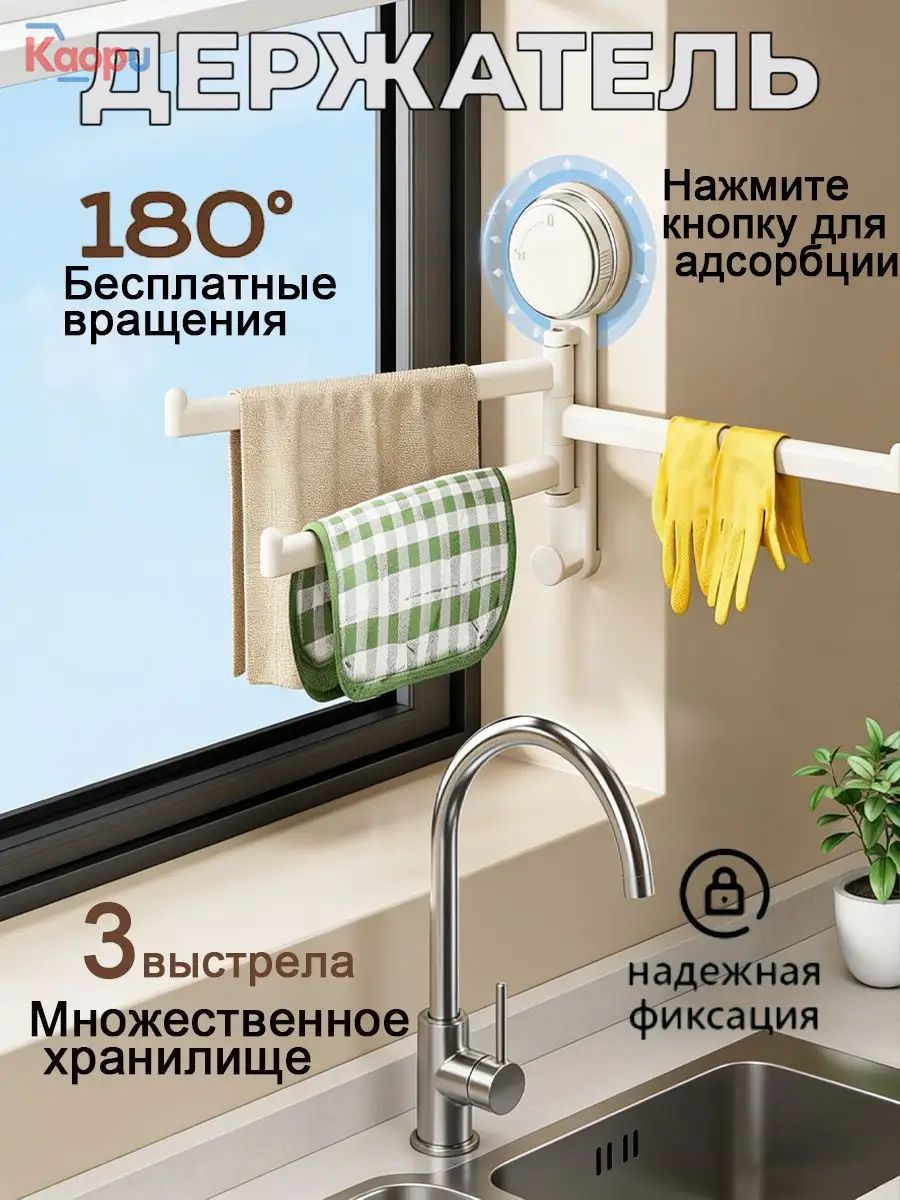 Держатель кухонный для полотенец, 20 см х 18 см х 6.2 см, 1 шт