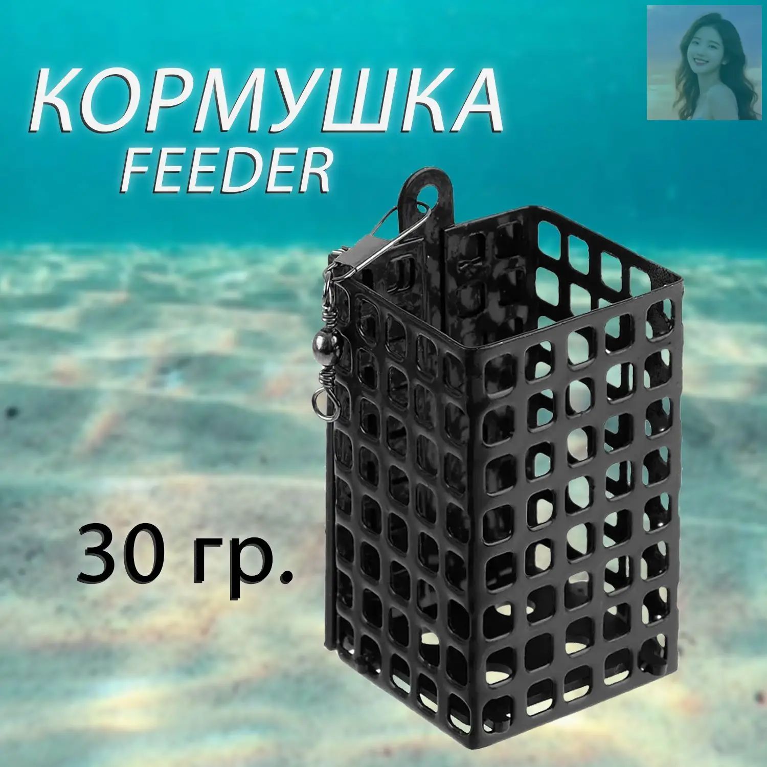 Кормушки для рыбалки фидерные неоснащенная 30 грамм (металлическая)