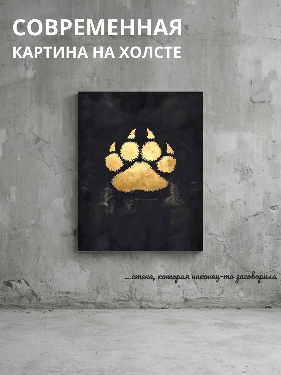 Картина на холсте Отпечатки лап 40x60 см