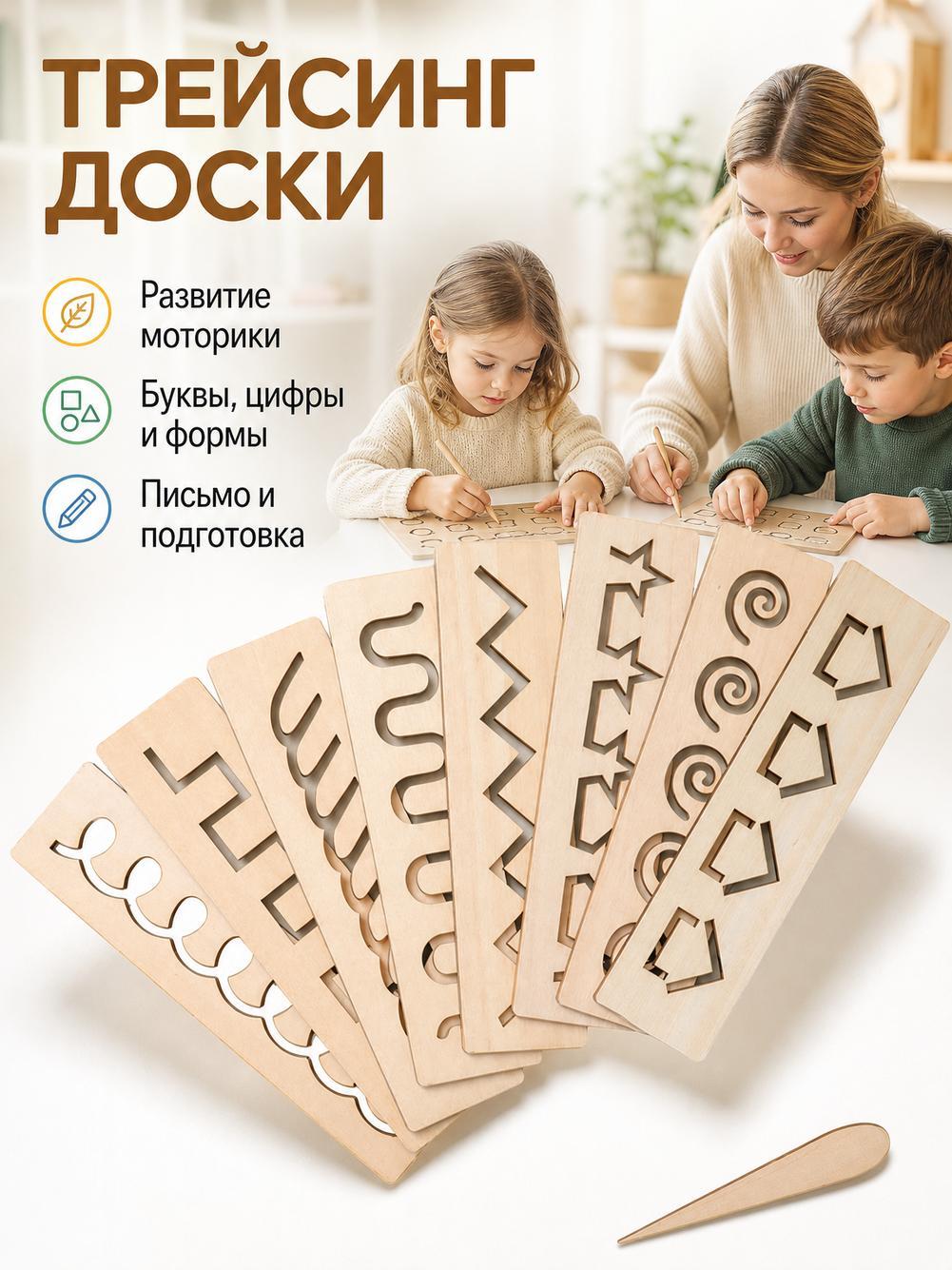 Доска для практики письма