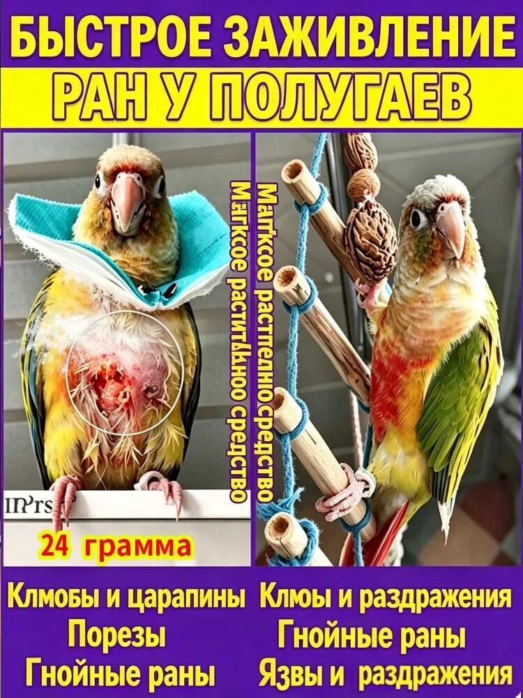 Ранозаживляющий бальзам для собак и кошек Balsam, противовоспалительный антисептический уход от ран, царапин, ссадин и зуда кожи, для лап и слизистых,