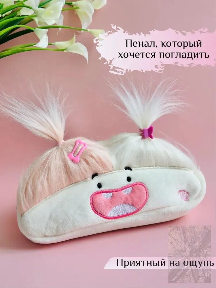 Пенал