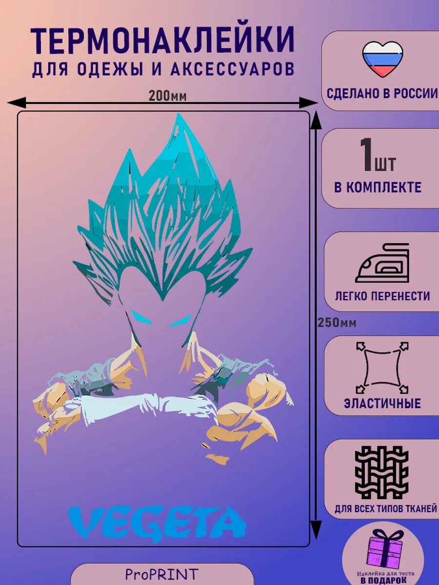 Термонаклейка аниме