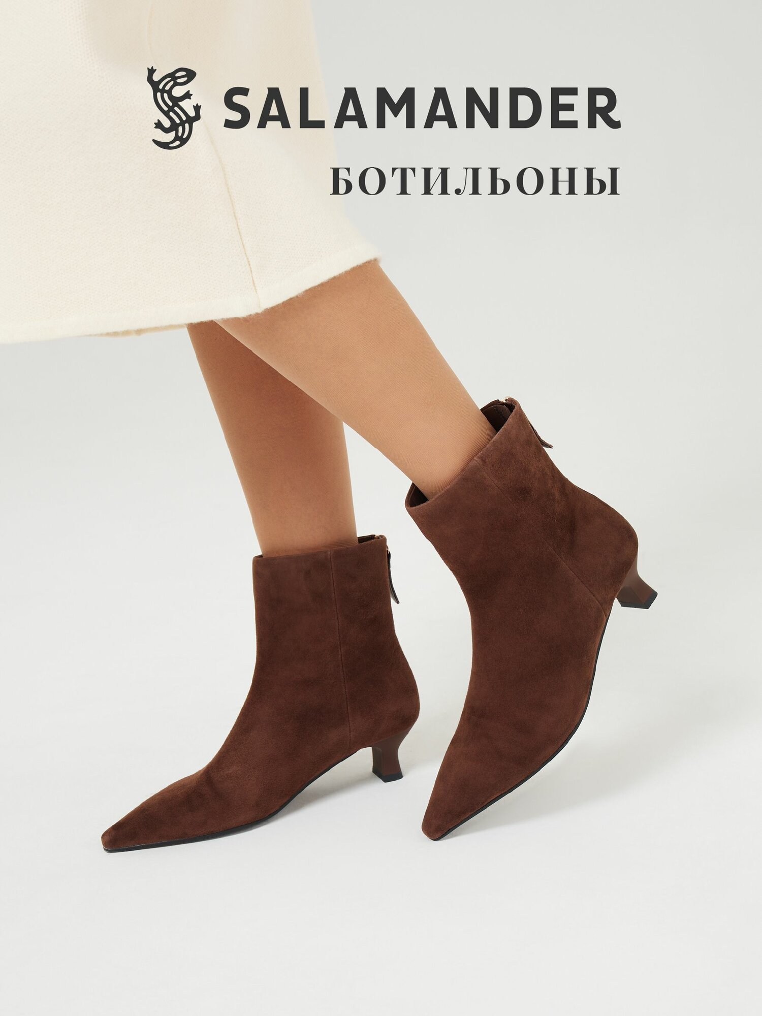 Ботильоны