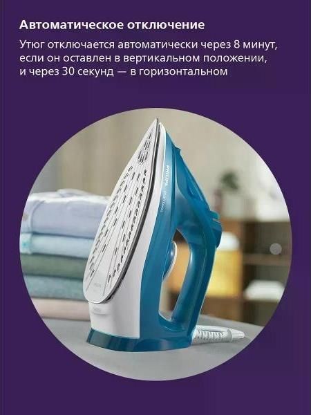 Утюг Philips DST3040 — фото 1