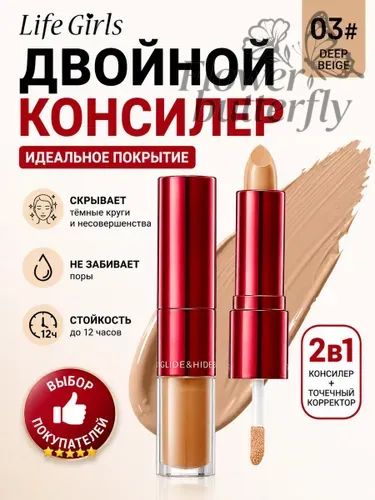 Двусторонний консилер TIRTIR glide & hide blurring 3N