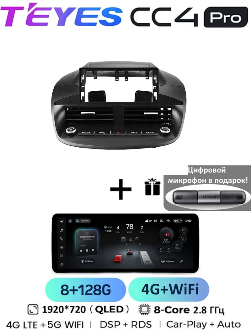Магнитола Teyes CC4 Pro 8/128 Gb 12.3 дюйма Ford Kuga 2 C-MAX Escape 3 2012-2019 8-ми ядерный процессор, QLED экран, 4G, Wi-Fi