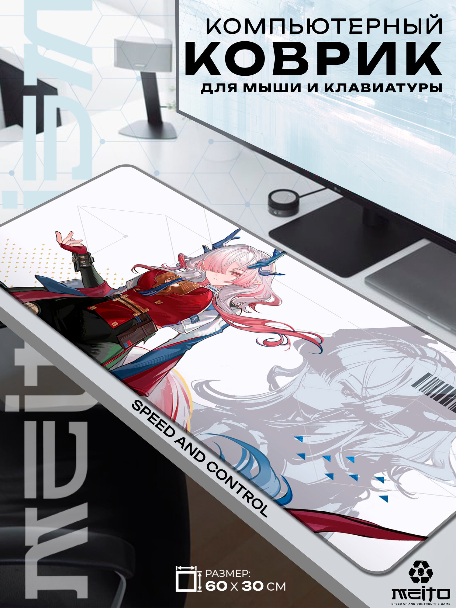 Большой игровой коврик для мыши и клавиатуры жаккард 60x30 см Arknights Endfield Аркнайтс Энфилд Ми Фу