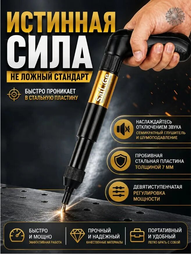 Пистолет для забивания гвоздей с глушителем для цементобетона -калибр 7,3 мм -регулировка на 9 передач