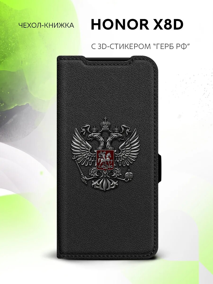 Чехол на Honor X8d с картинкой