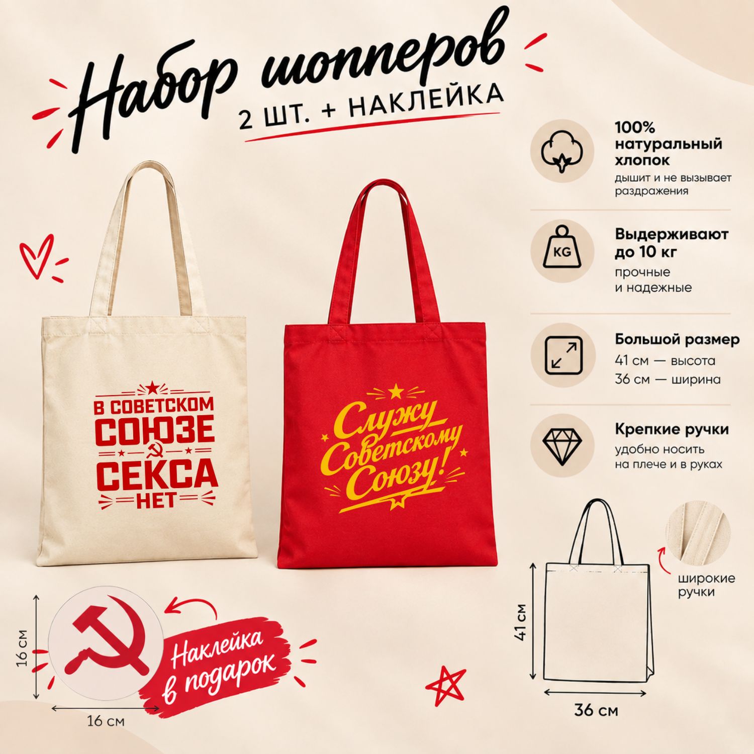 Сумка шоппер