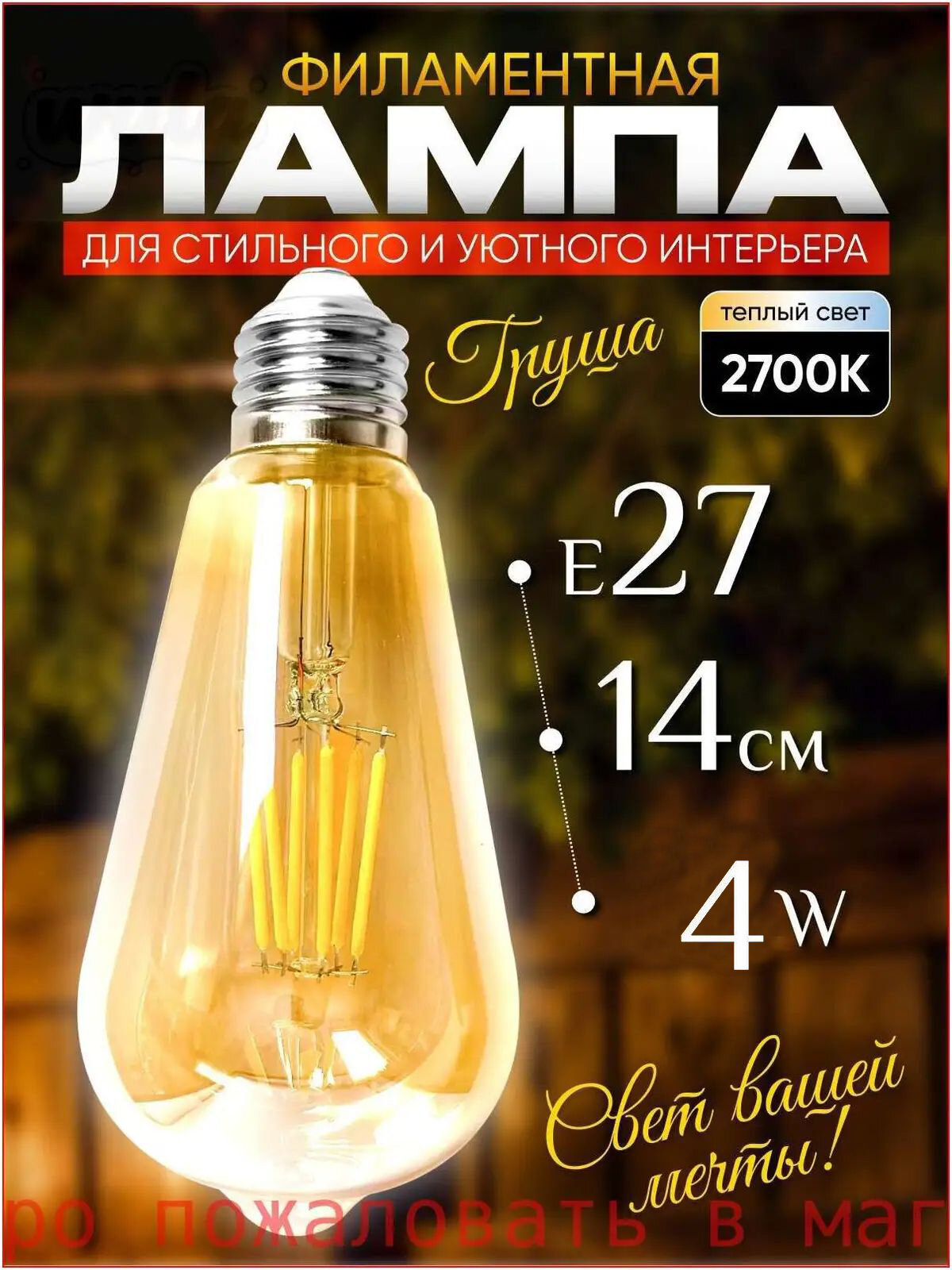 Лампочка, Цоколь: E27, 4 Вт, Люминесцентная (энергосберегающая), 1 шт.