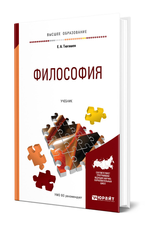 Философия