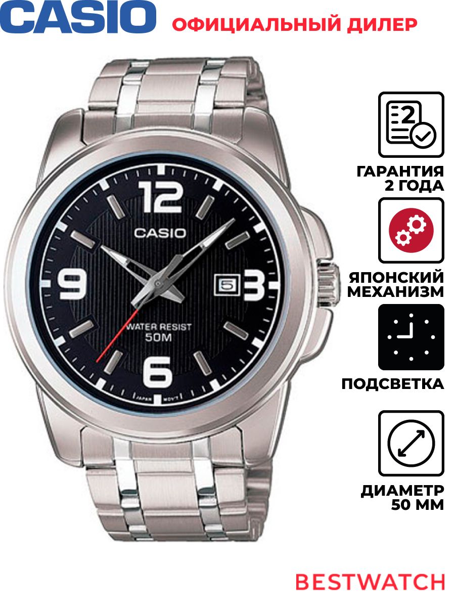 Наручные часы CASIO