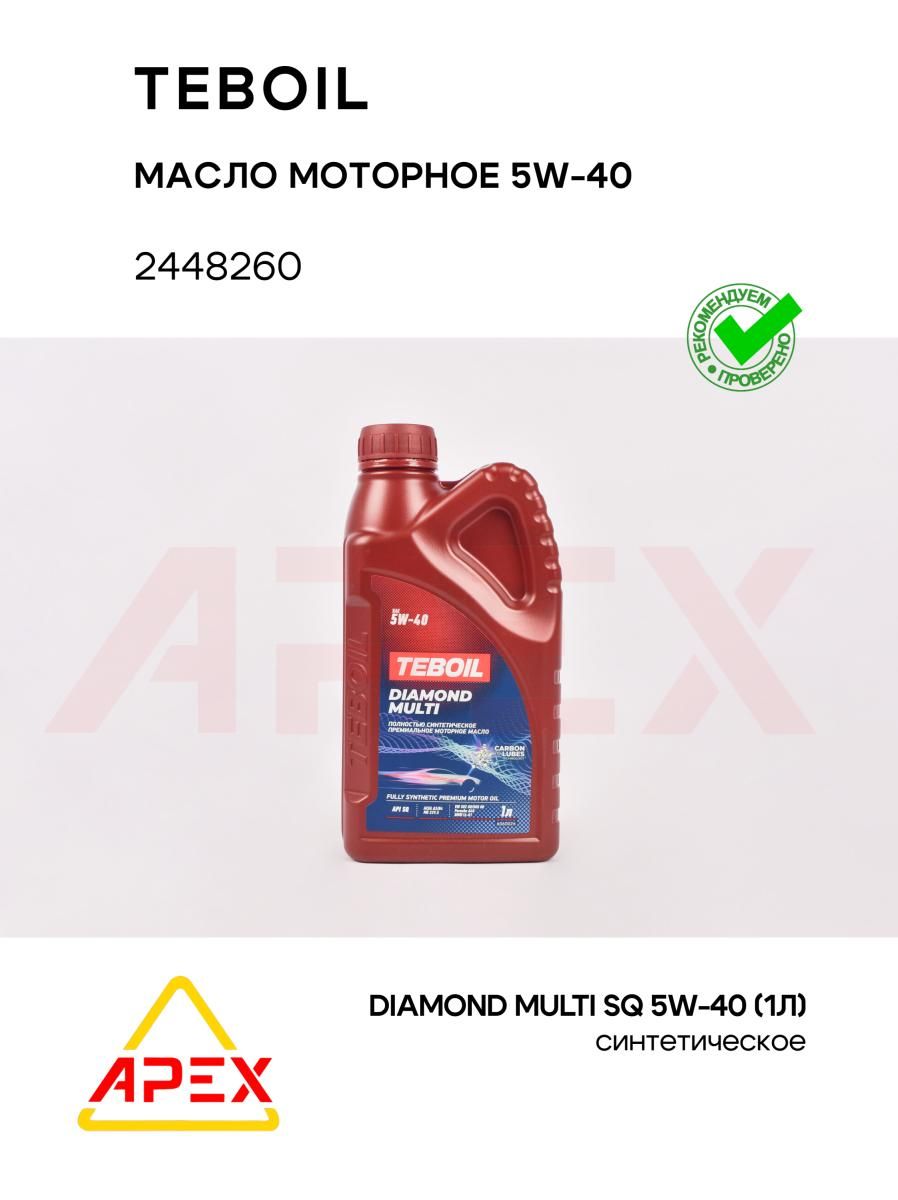 Моторное масло TEBOIL , синтетическое, 5W-40, 1 л (TEBOIL 2448260)