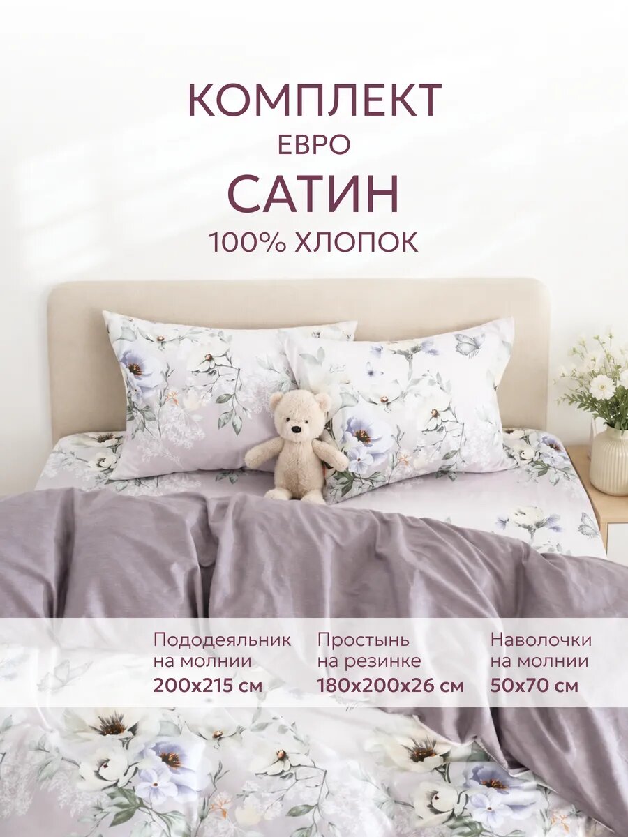 Постельное белье евро простынь на резинке 180х200 сатин