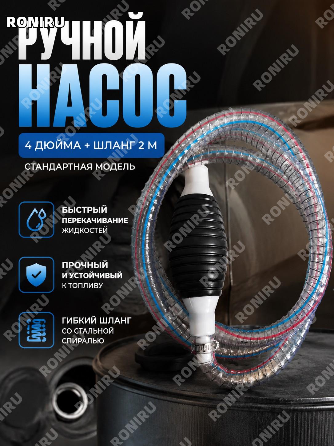 Автомобильный ручной насос для откачки масла и мочевины с воздушной камерой из 4 частей и стальным шлангом 2 м